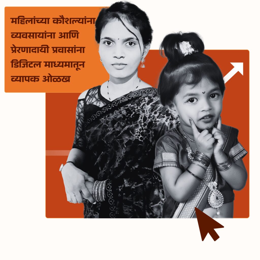 Sambhajinagar Adhira -Empowering Every Woman in Sambhajinagar